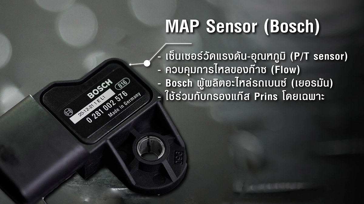 MAP Sensor (Bosch)